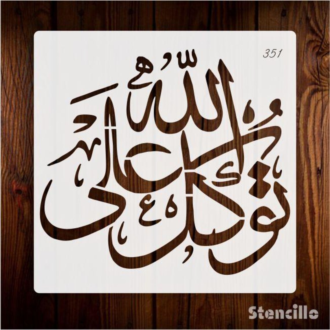 Tawakkul Ala Allah Arabic Calligraphy Custom Stencil , Islamic Art for ...