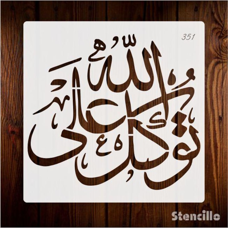 Tawakkul Ala Allah Arabic Calligraphy Custom Stencil , Islamic Art for ...