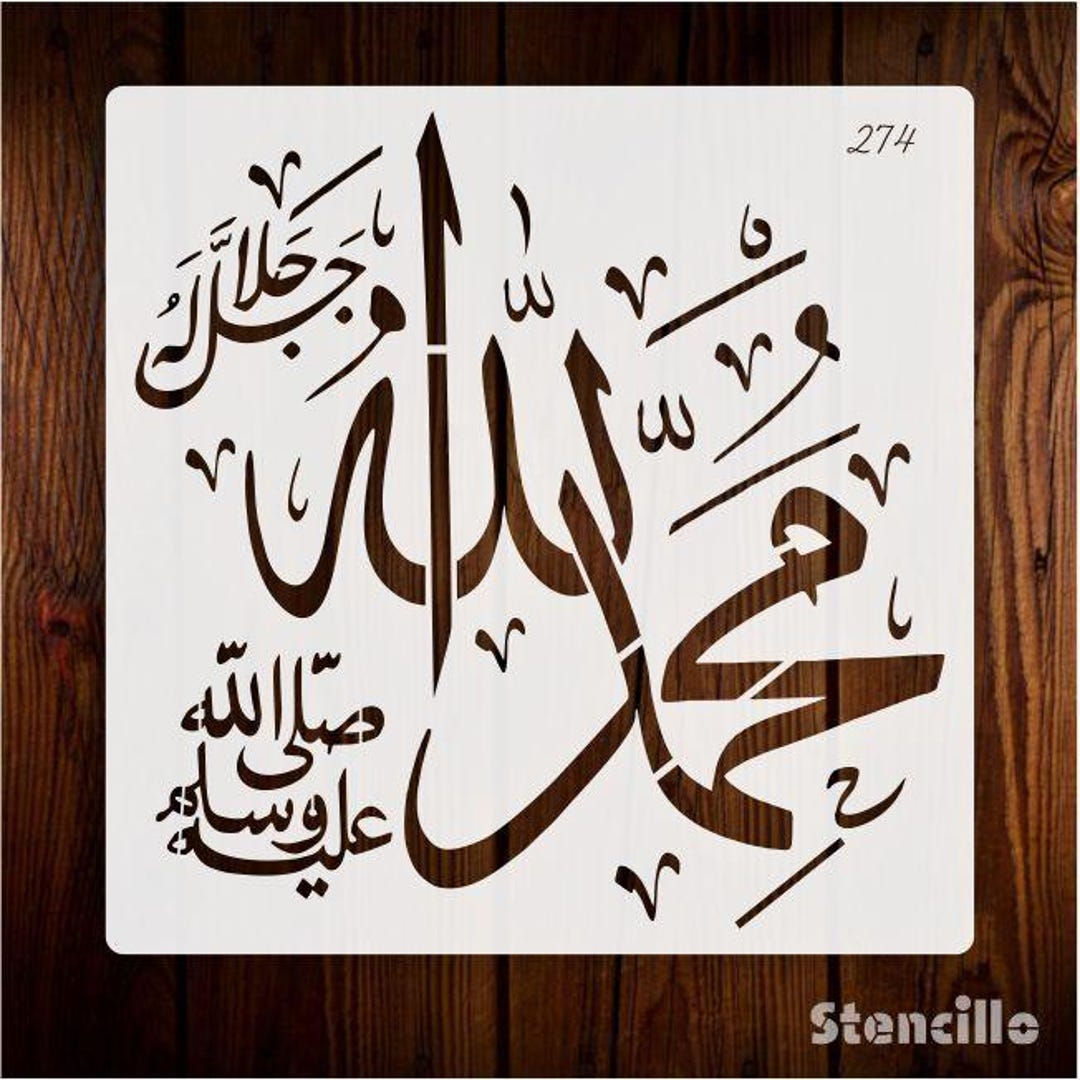 Holly Names of Allah & Muhammad Calligraphy Stencil , Muslim Art ...