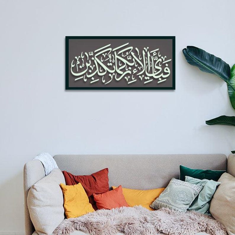 Fabi Ayyi Ala Arabic Calligraphy Custom Stencil, Islamic Art for Canvas ...