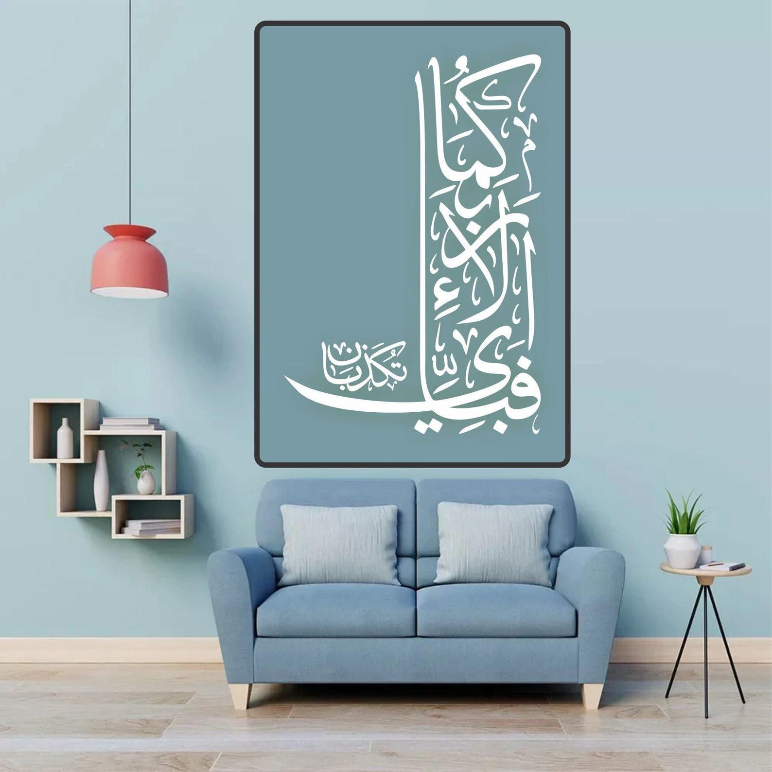 Fabi Ayyi Ala Arabic Calligraphy Custom Stencil , Islamic Art for ...