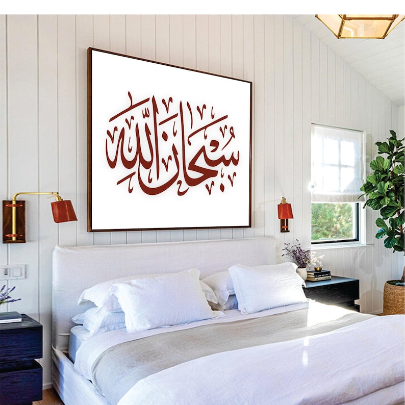 Subhanallah Arabic Calligraphy Stencil - Simple and Beautiful - Etsy