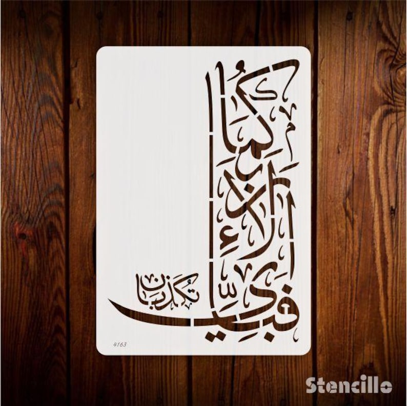 Fabi Ayyi Ala Arabic Calligraphy Custom Stencil , Islamic Art for ...