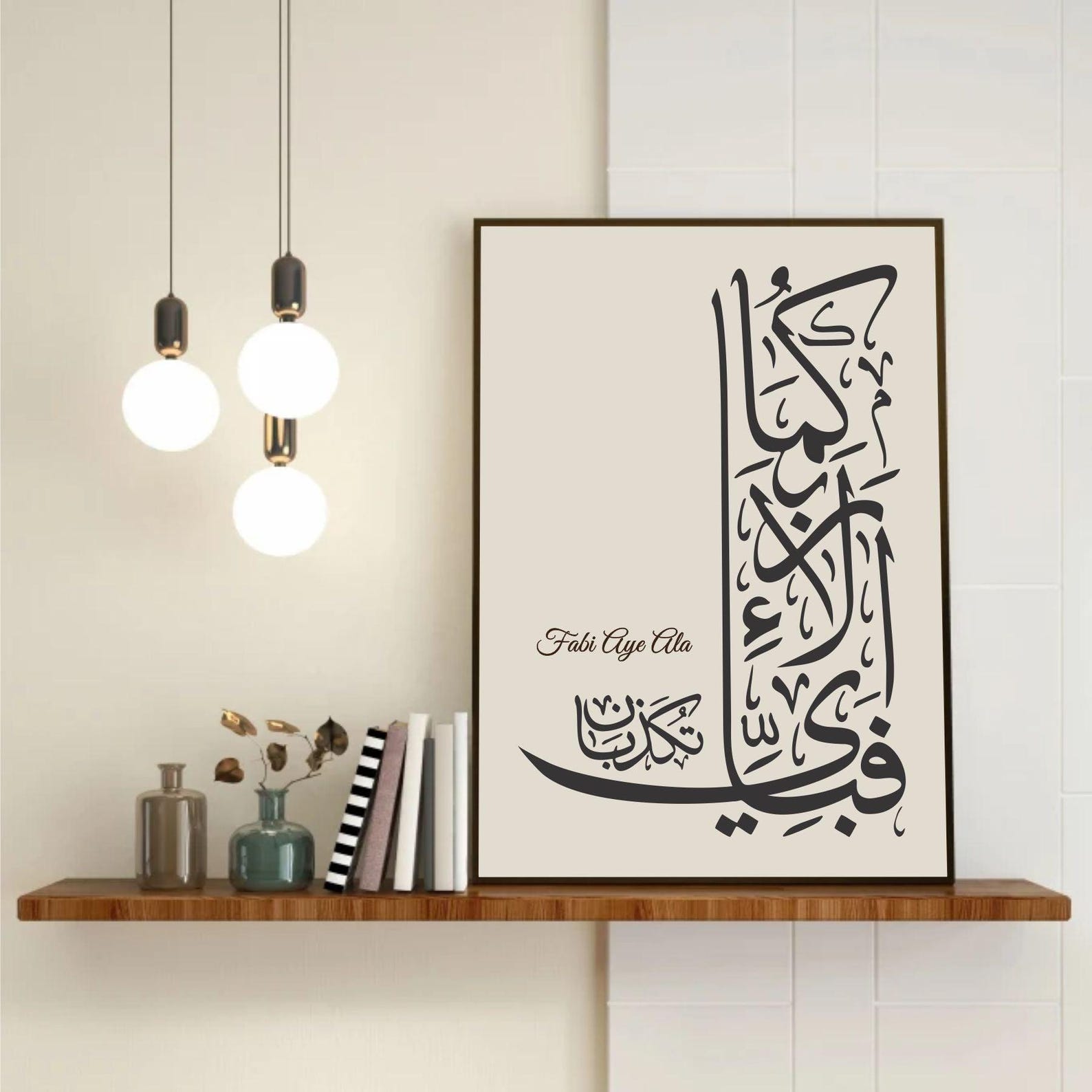 Fabi Ayyi Ala Arabic Calligraphy Custom Stencil , Islamic Art for ...