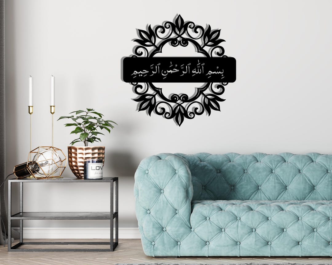 Bismillah Islamic Calligraphy Laser Cut File: SVG DXF AI (digital ...