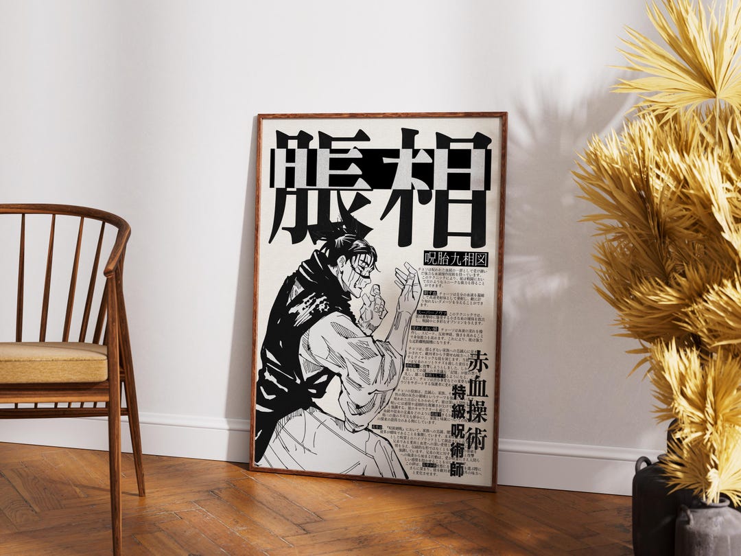 Choso Jujutsu Kaisen Anime Poster Artwork, JJK Manga Home Wall Japanese ...
