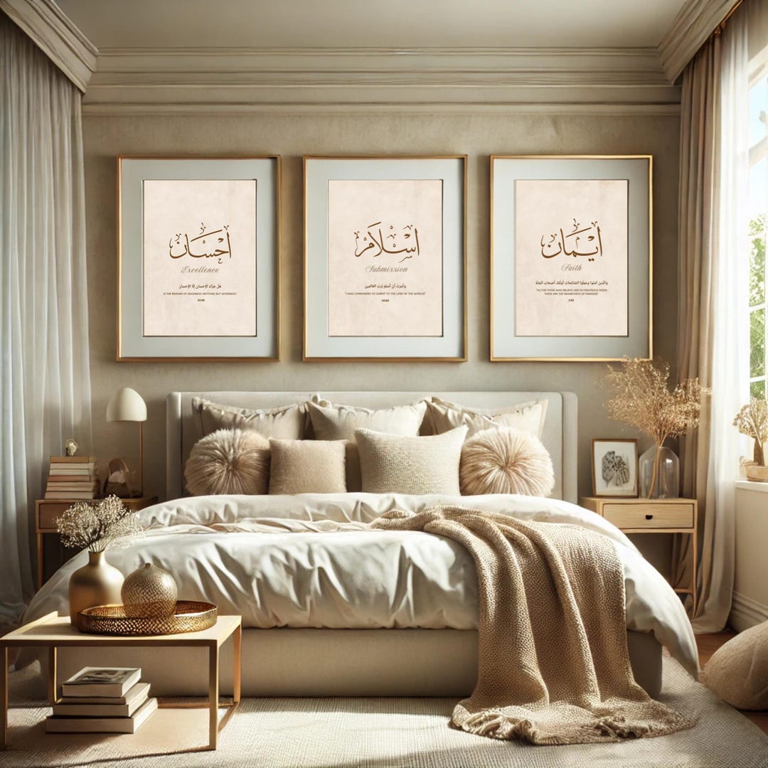 Iman, Islam, Ihsan Text Islamic Wall Decor With Quran Quote Verse ...