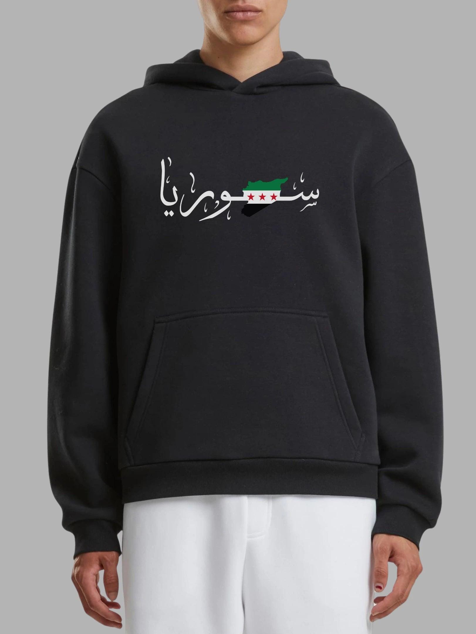 Syria Arabic Calligraphy With Flag Hoodie - Etsy