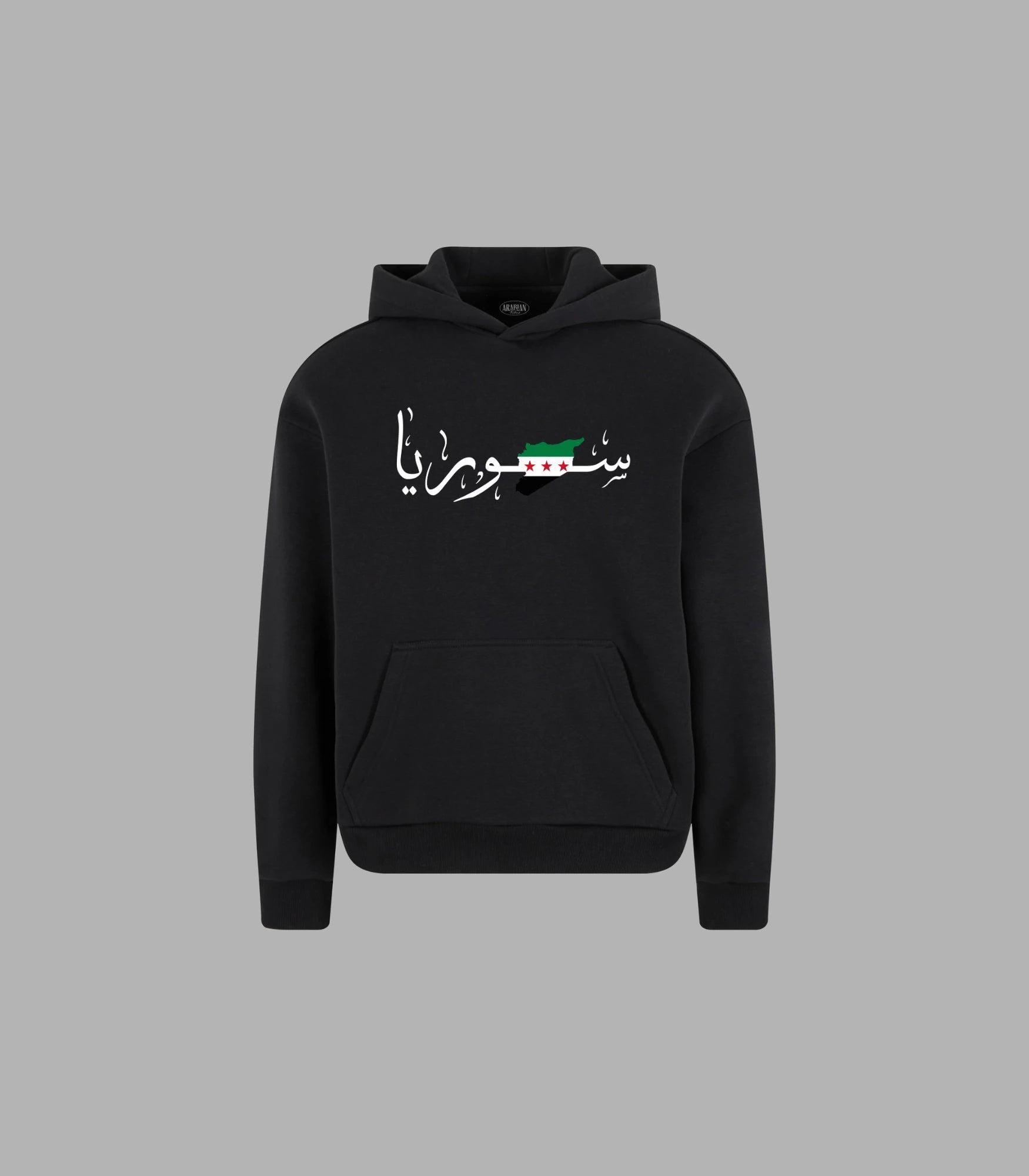 Syria Arabic Calligraphy With Flag Hoodie - Etsy