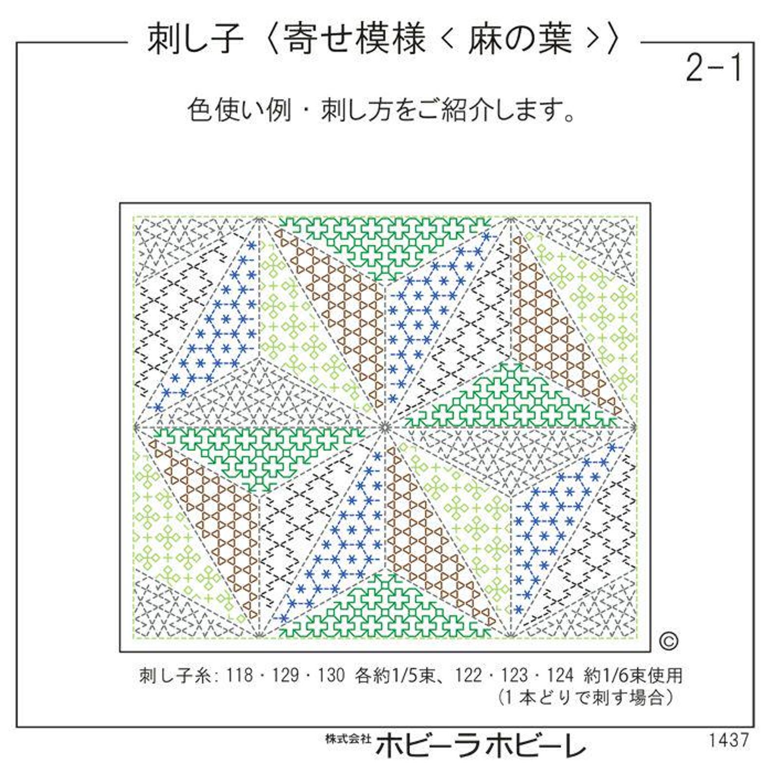 Sashiko Sampler Kit "asanoha" (hemp Leaf) | Bold Modern Design With 6 ...