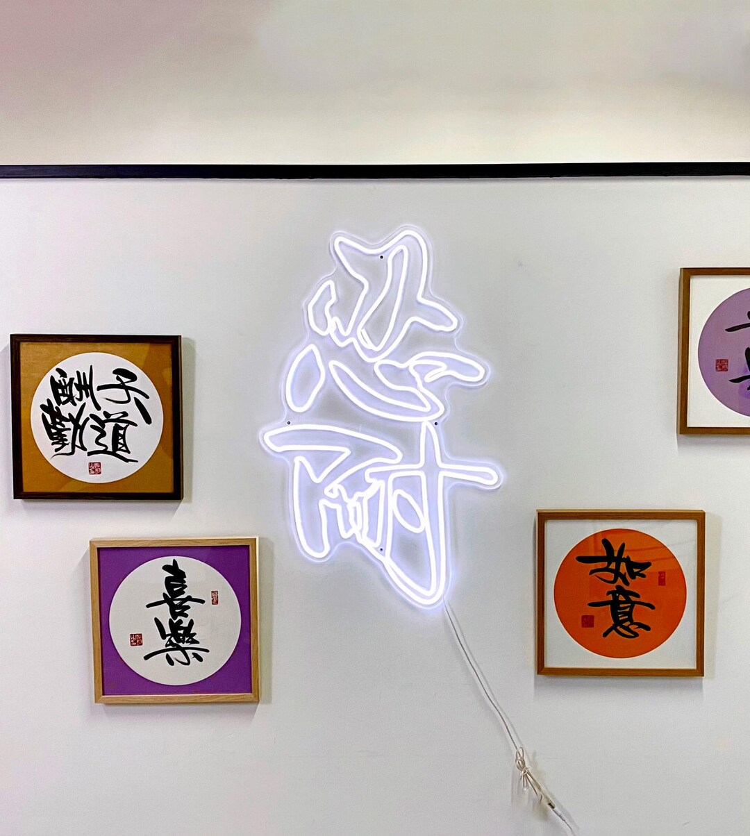 Custom Chinese Character Sign, Custom Chinese Calligraphy Sign, Custom ...