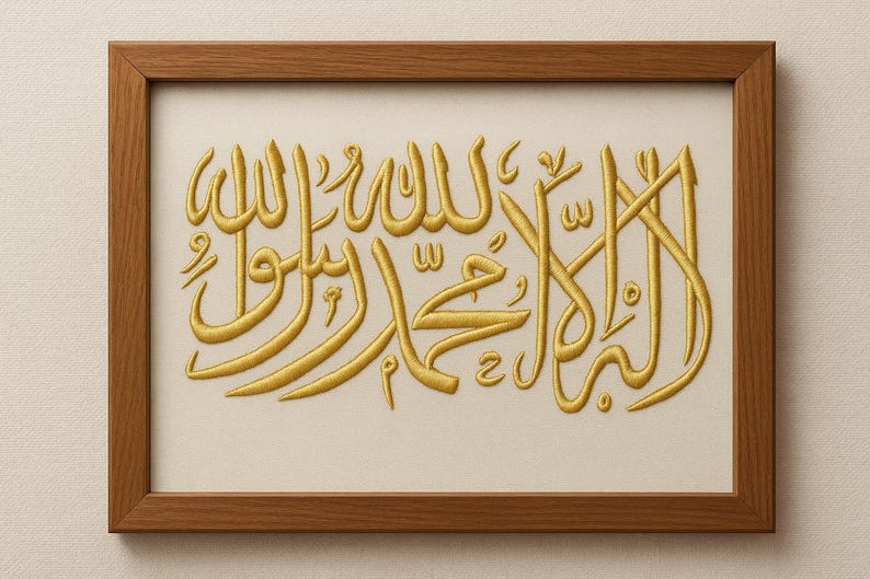 Kalma Tayyiba Islamic Embroidery Design | Arabic Shahada Machine ...