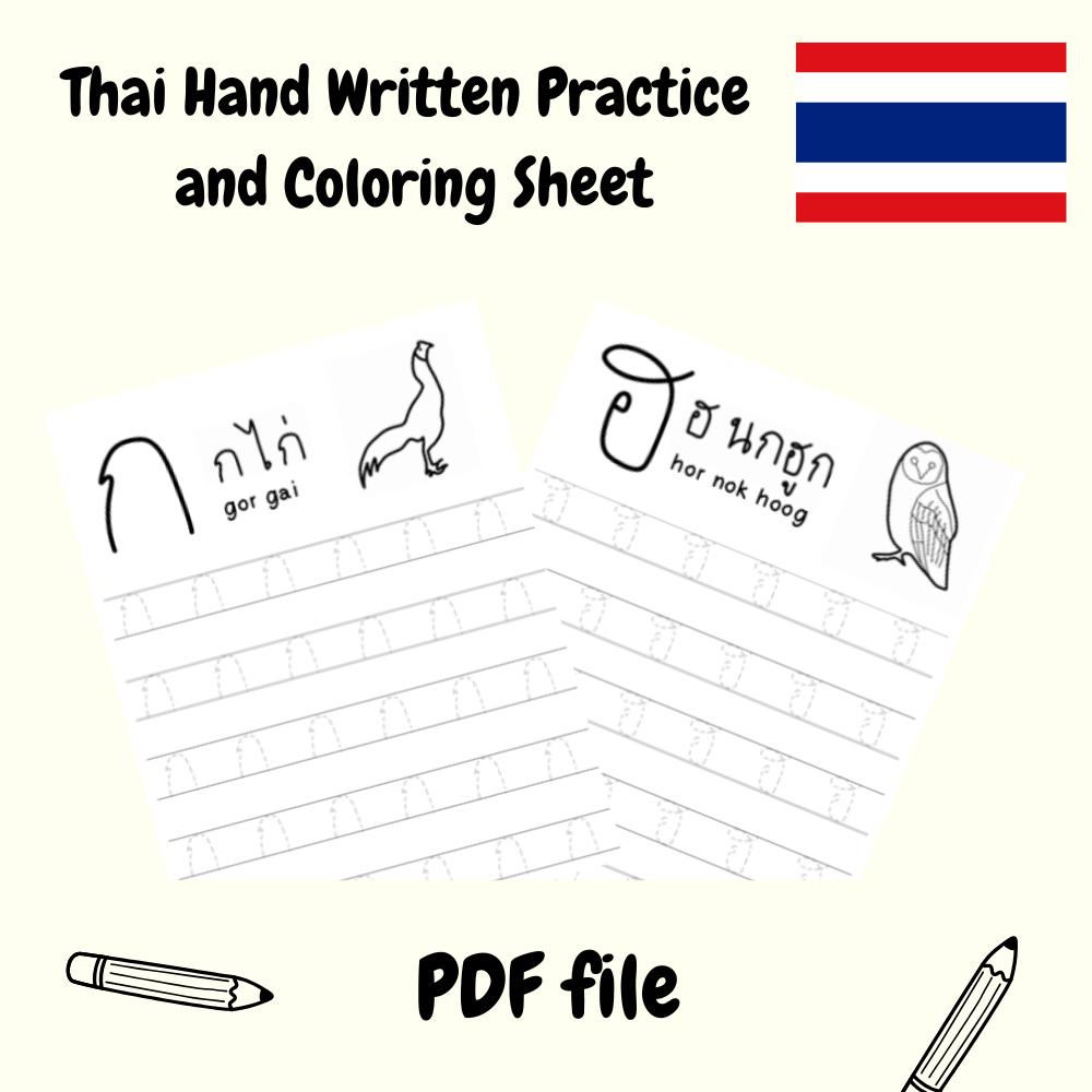 Thai Alphabet Tracing Worksheet, Thai Hand Lettering Practice Sheet ...