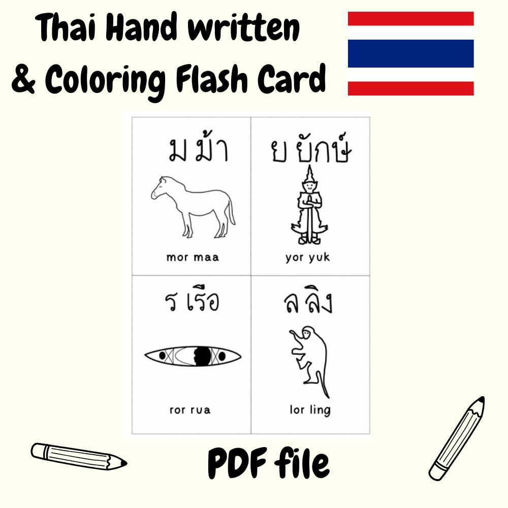 Thai Flash Cards Coloring Bundle: Alphabet, Fruit, Transportation ...