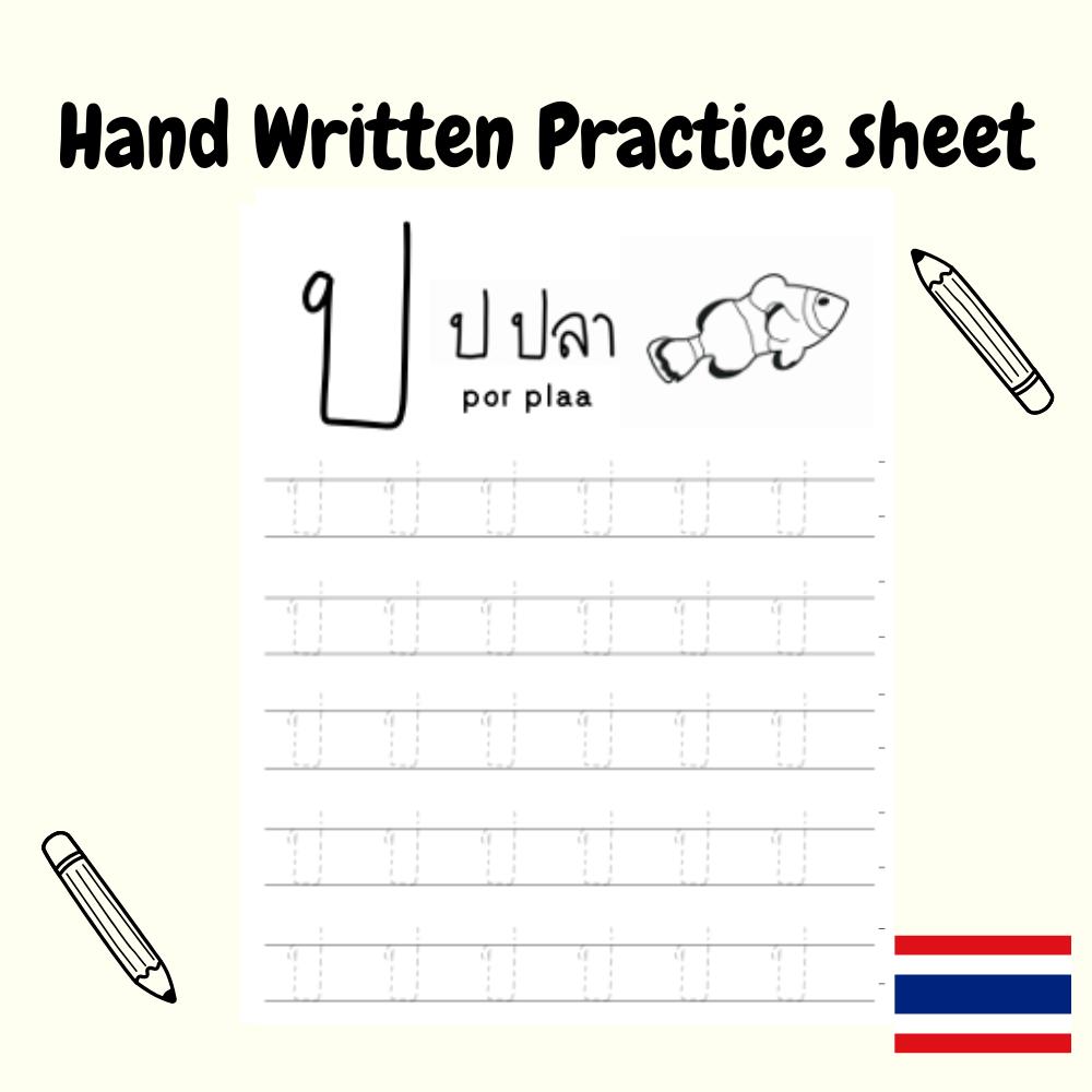 Thai Alphabet Tracing Worksheet, Thai Hand Lettering Practice Sheet ...
