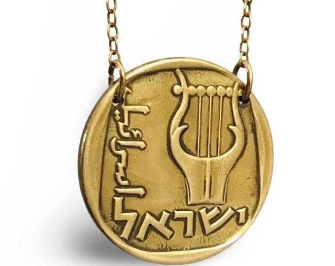 Authentic Israel Lyre 25 Agorot Coin Necklace 1960-1979 - Etsy