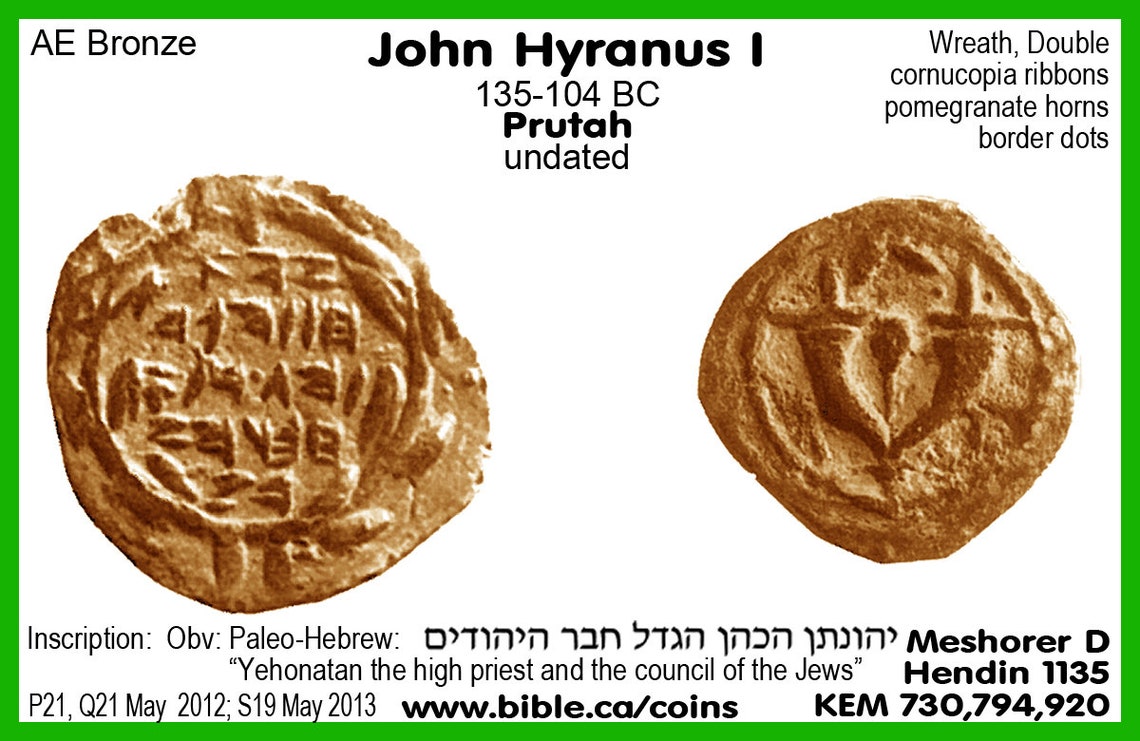 Israel Vintage Coin Horn of Plenty Cornucopia | Etsy