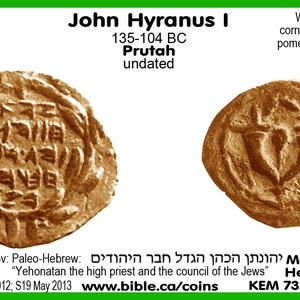 Israel Vintage Coin Horn of Plenty Cornucopia - Etsy