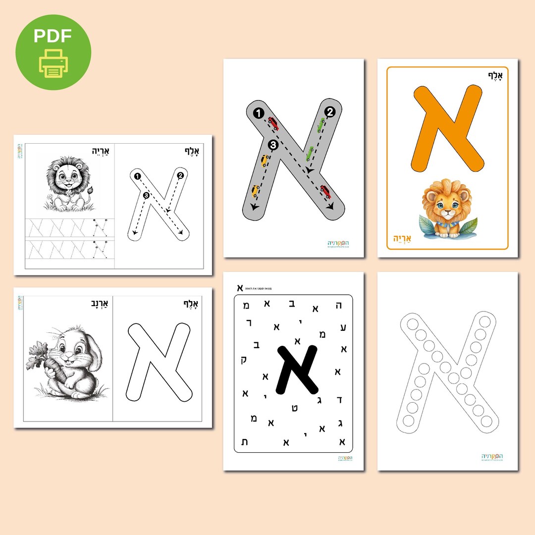 Hebrew Letter Alef Activity Set – Printable Alphabet Worksheets for ...