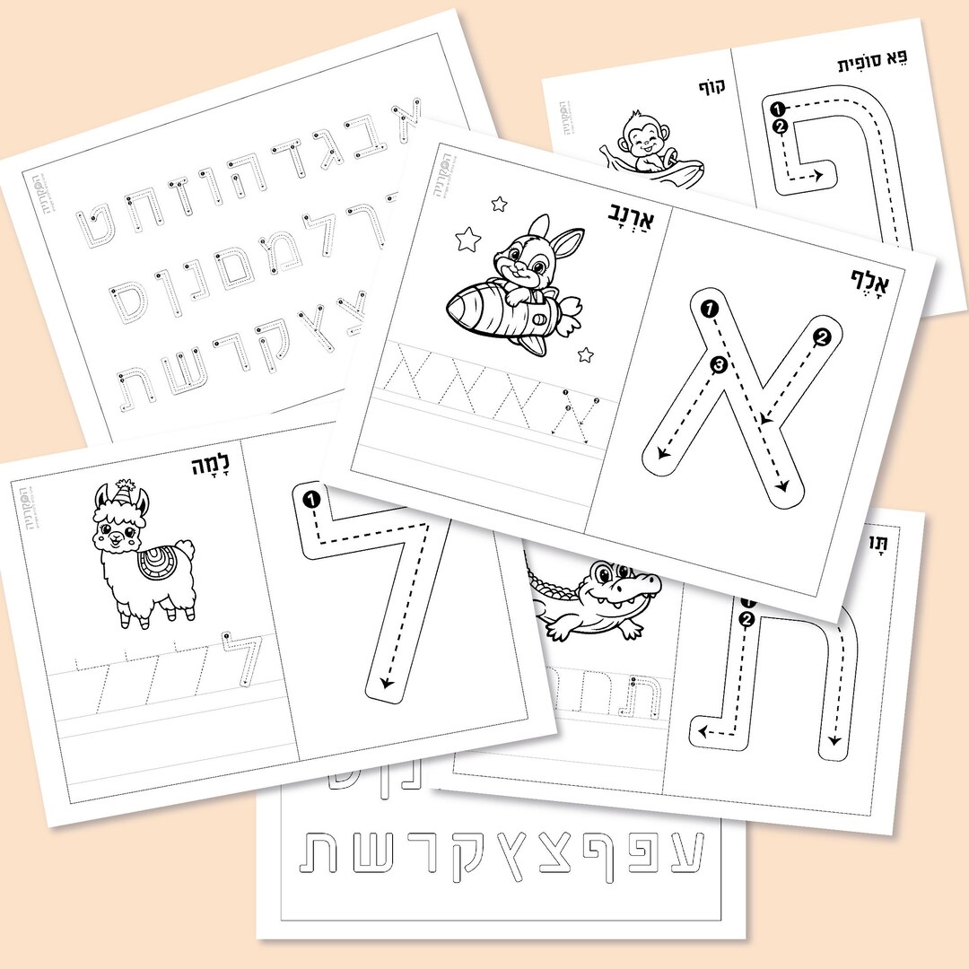 Hebrew Alphabet Workbook Printable Pdf, Write Hebrew, Hebrew Letters ...