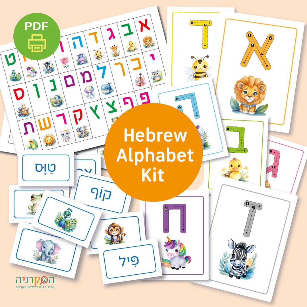 Hebrew Alphabet Learning Kit: Alef Bet Flashcards, Jewish Letters ...