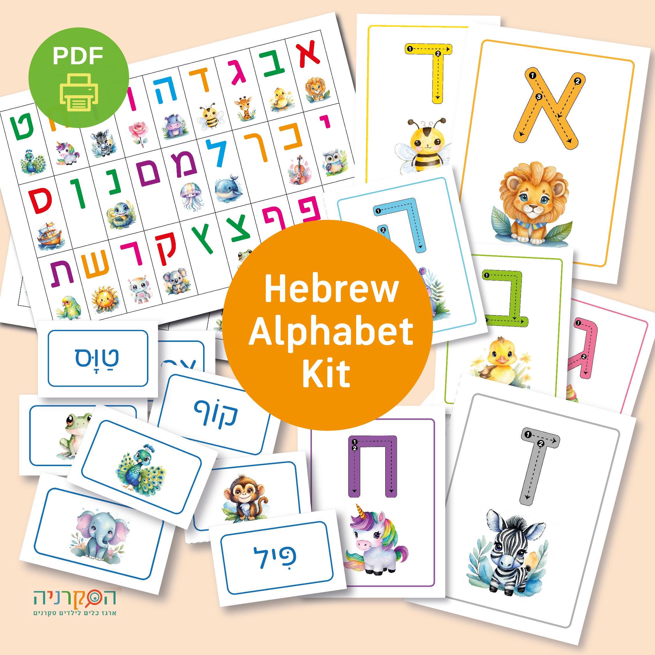 Hebrew Alphabet Kit Pdf, Hebrew Alphabet Flashcards, Hebrew Alphabet ...