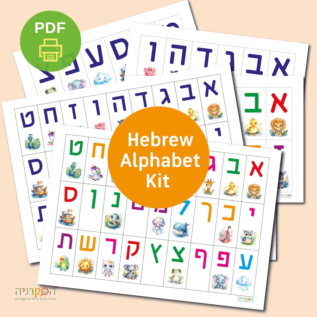 Hebrew Alphabet Pdf, Hebrew Flash Cards Digital, Hebrew Alphabet ...