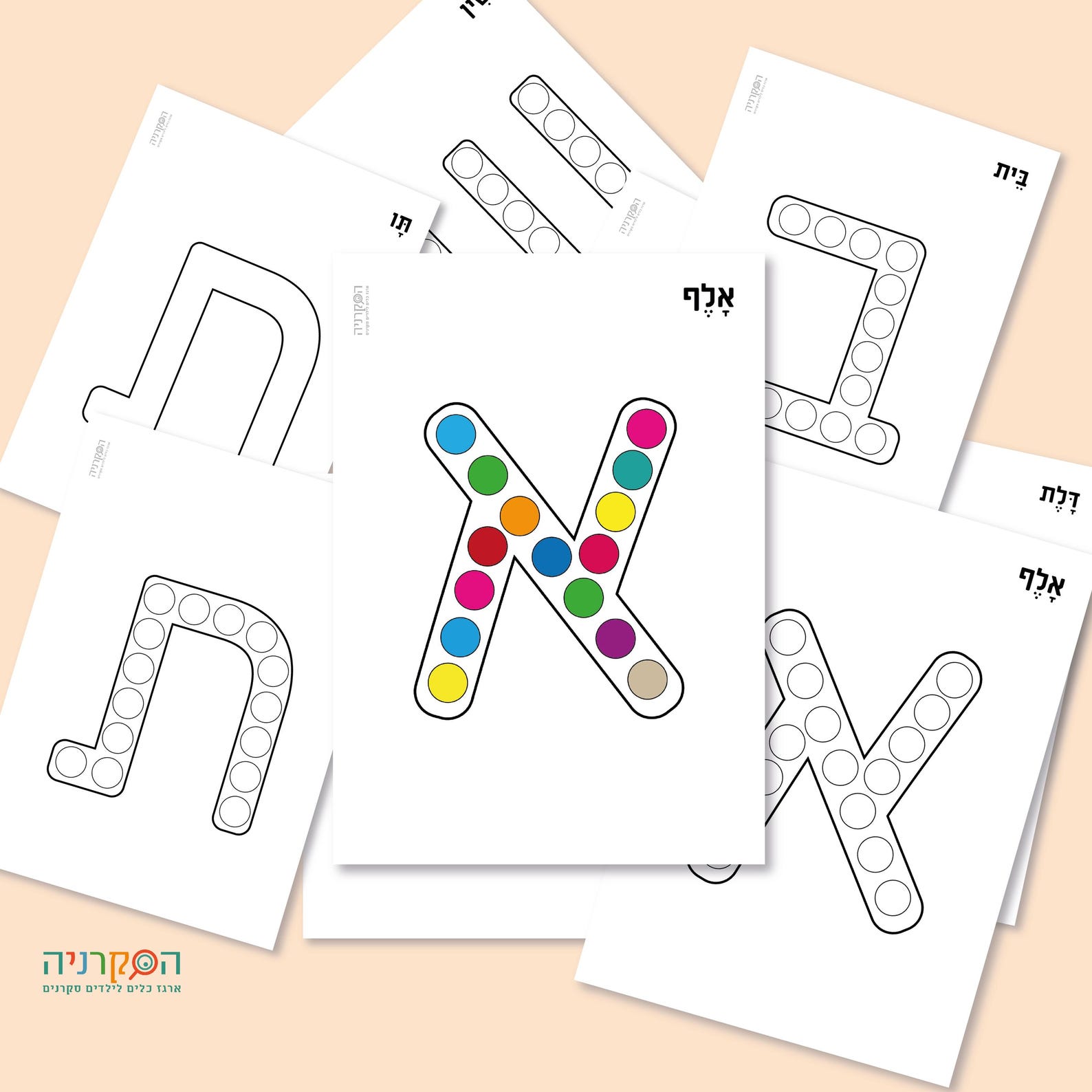 Hebrew Alef Bet Dot Letters – Printable Activity for Kids, Hebrew ...