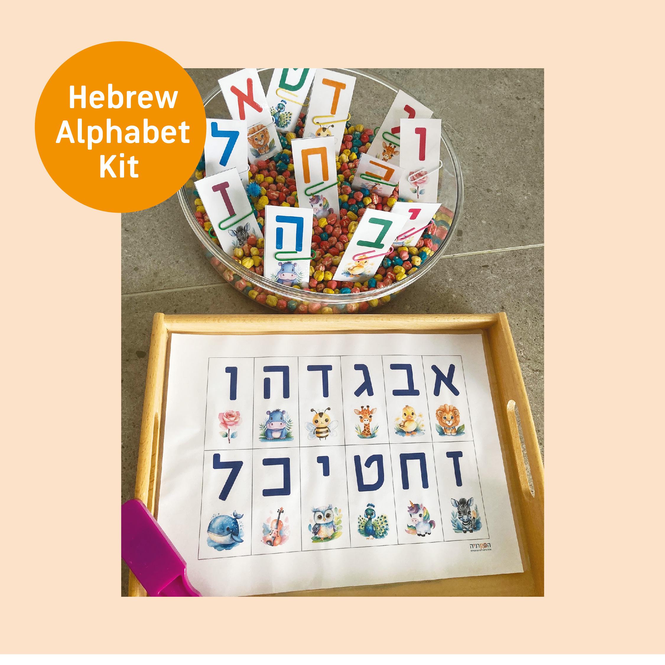 Hebrew Alphabet Kit Pdf, Hebrew Alphabet Flashcards, Hebrew Alphabet ...