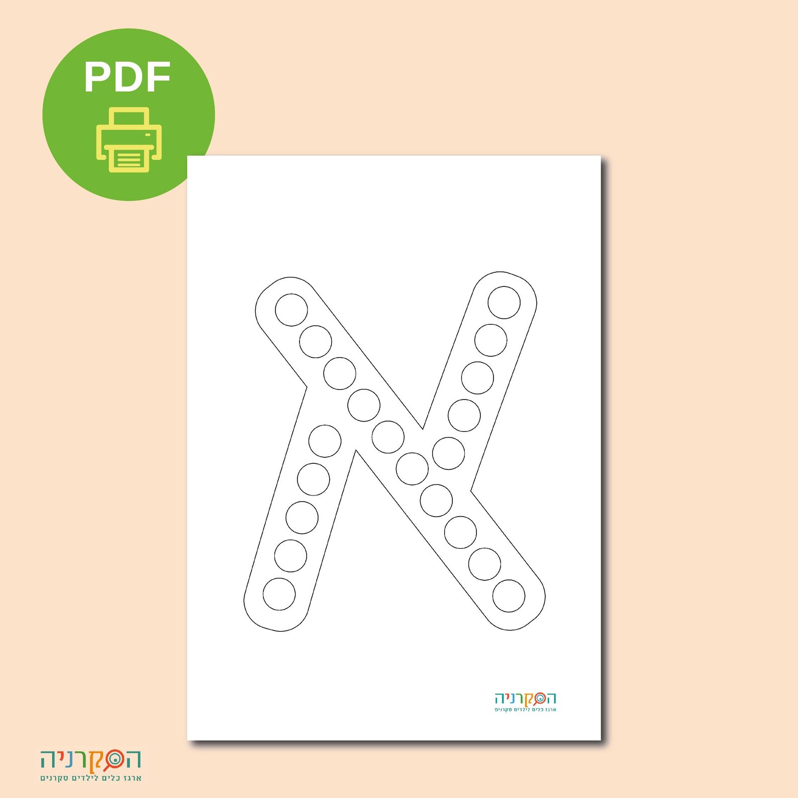 Hebrew Letter Alef – Printable Alphabet Activity Set for Kids PDF ...