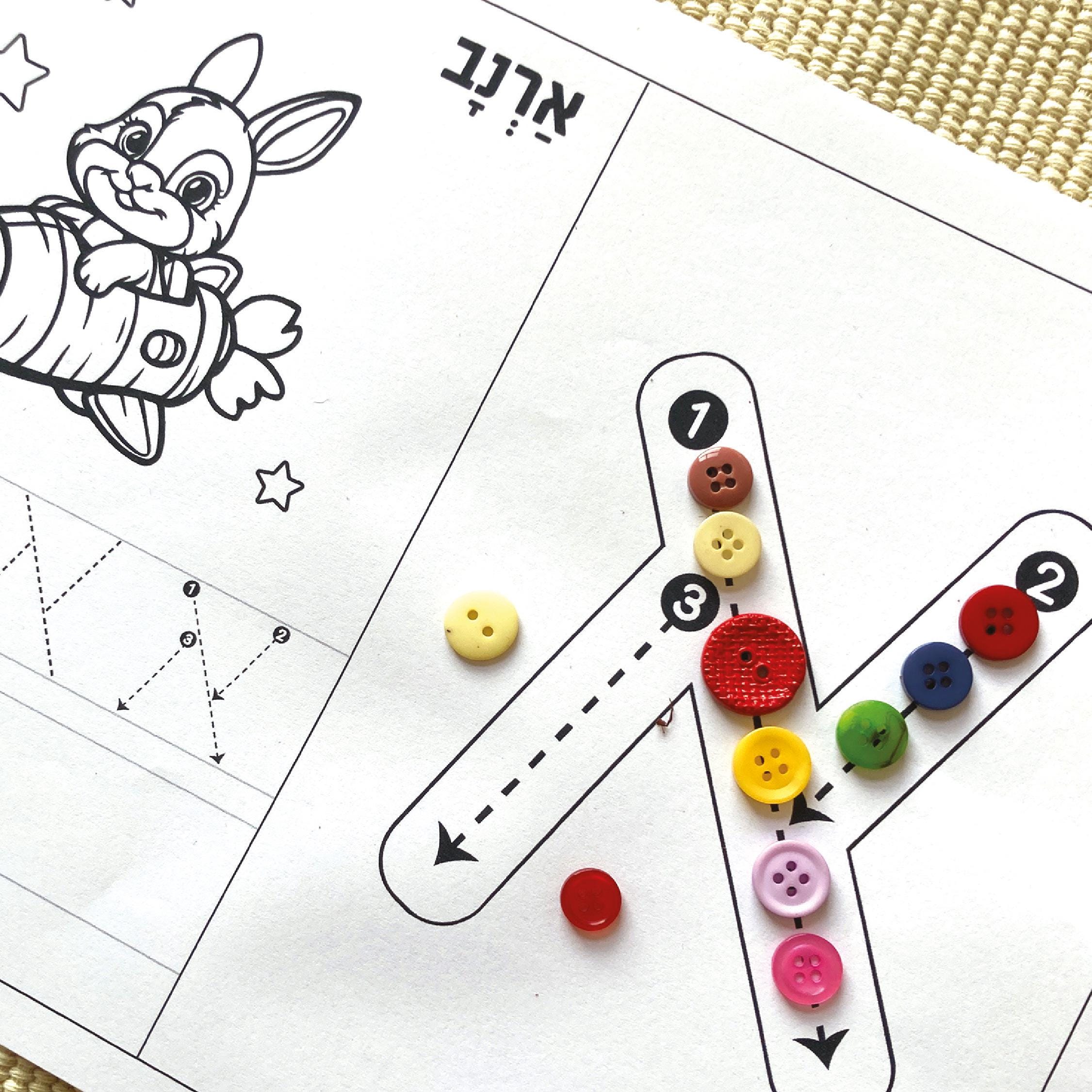 Hebrew Alphabet Workbook Printable Pdf, Hebrew Letters Practice Sheet ...