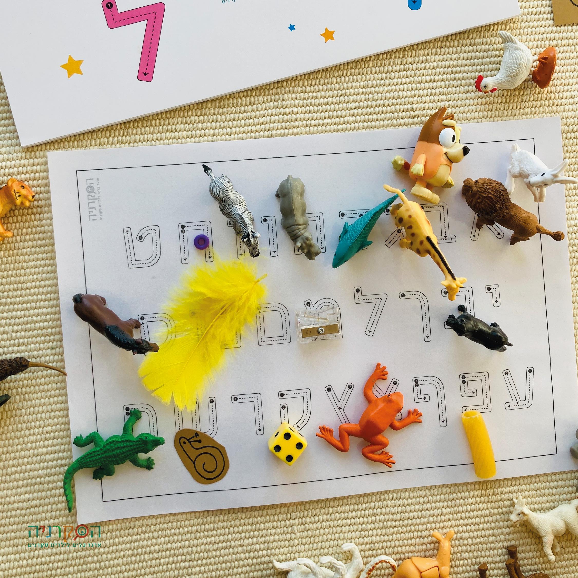 Hebrew Alphabet Tracing Worksheet Pdf, Hebrew Letters Practice Sheet ...