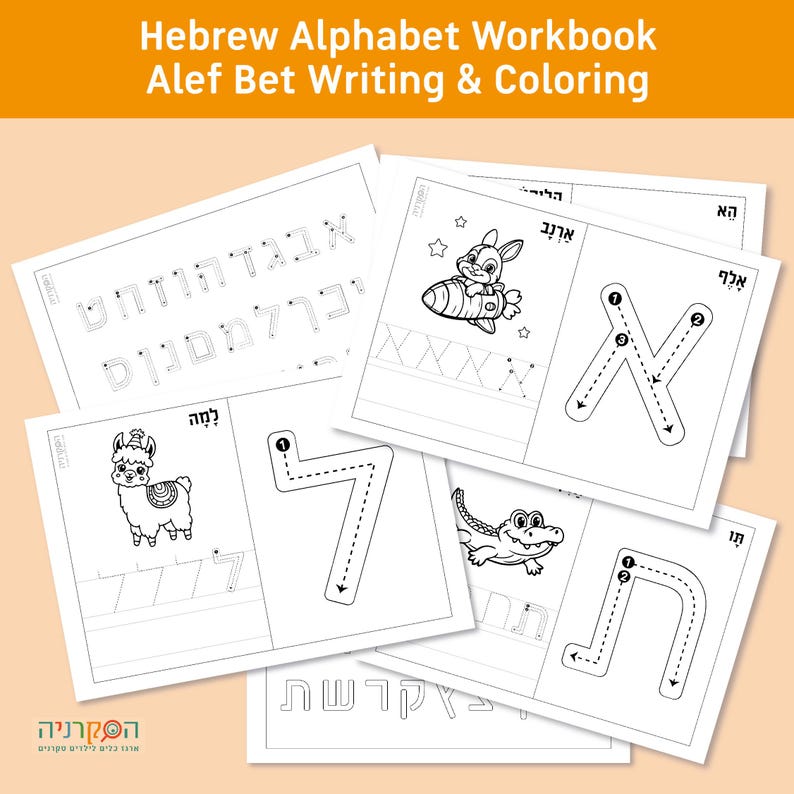 Hebrew Letters Practice Worksheets, Hebrew Letters Tracing Workbook ...