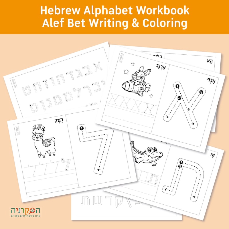 Hebrew Alef Tracing - Etsy
