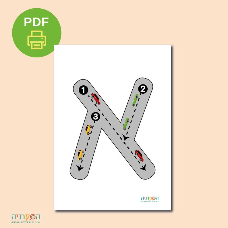 Hebrew Letter Alef Activity Set: Tracing, Coloring, & Writing Practice ...