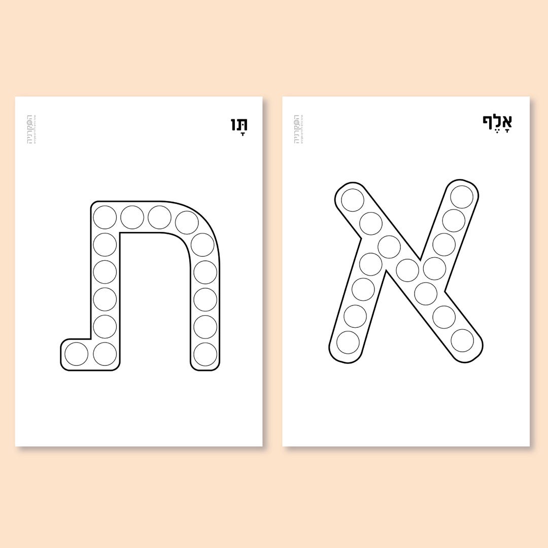 Hebrew Alef Bet Dot Letters – Printable Activity for Kids, Hebrew ...