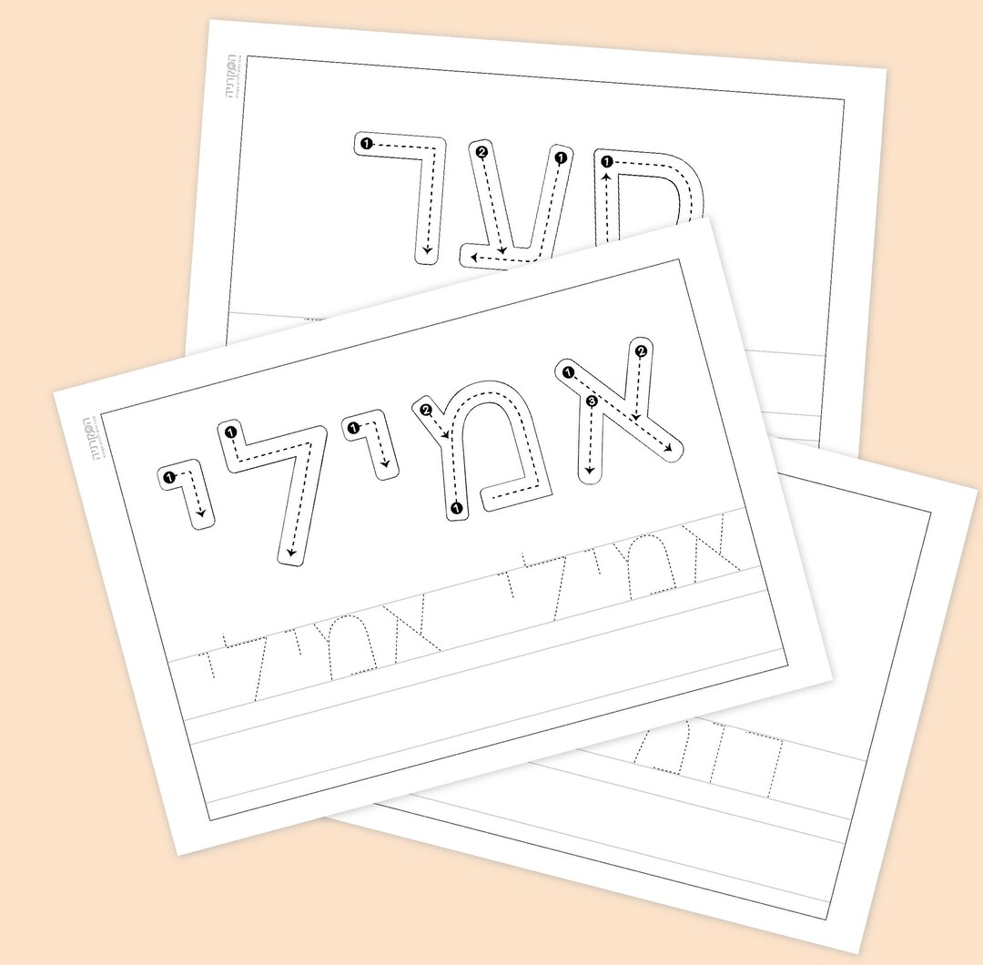 Personalized Hebrew Name Practice Sheet, Hebrew Letters Practice Sheet ...