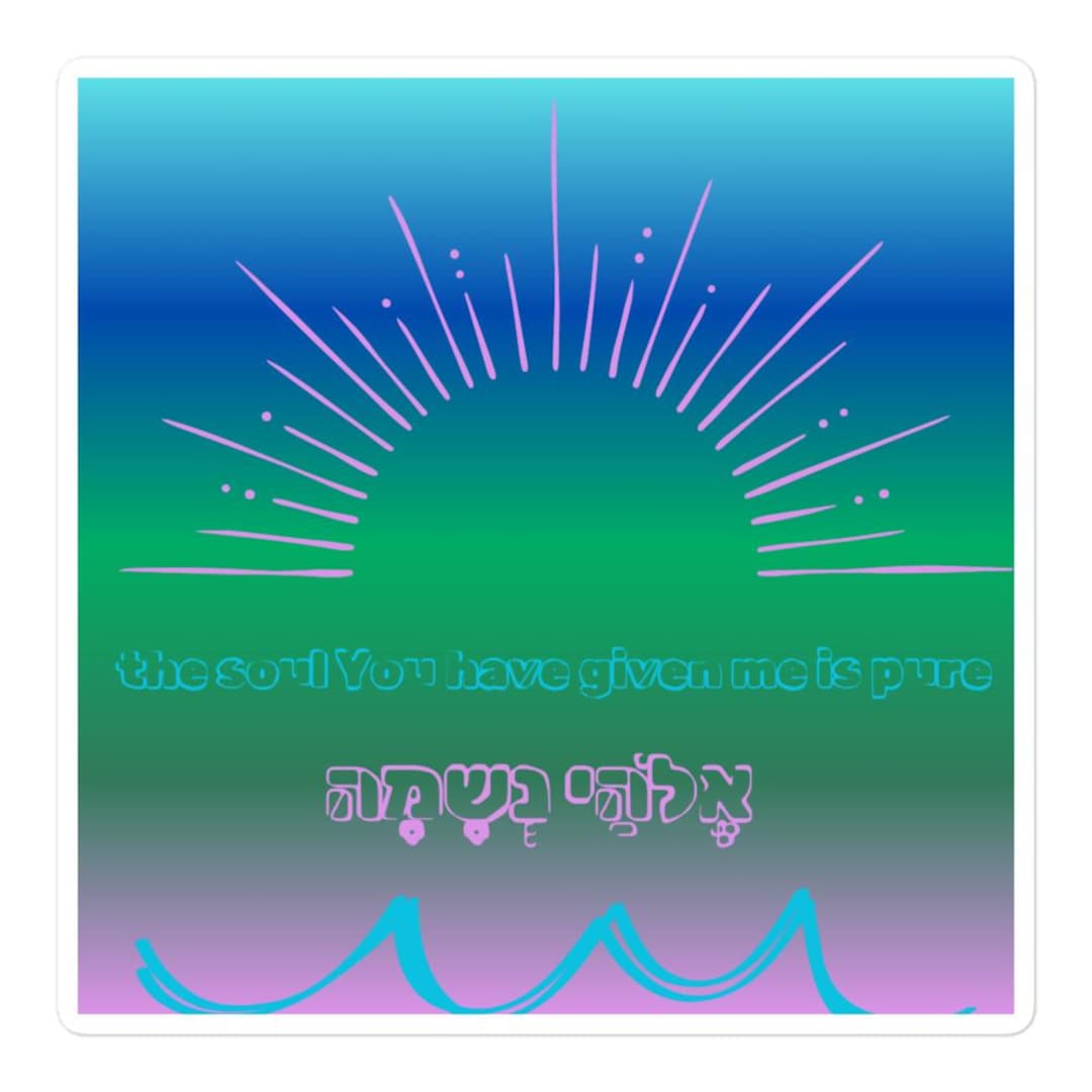 Elohai Neshama Jewish Prayer Sticker in Lavender - Etsy