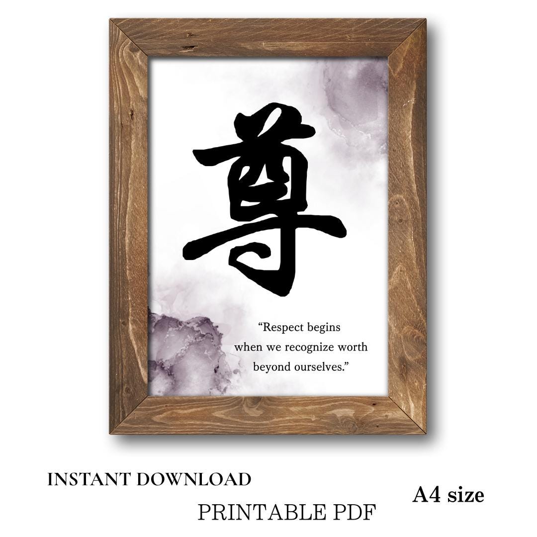 Kanji Poster – 尊 (son) | Respect & Dignity | Japanese Calligraphy ...