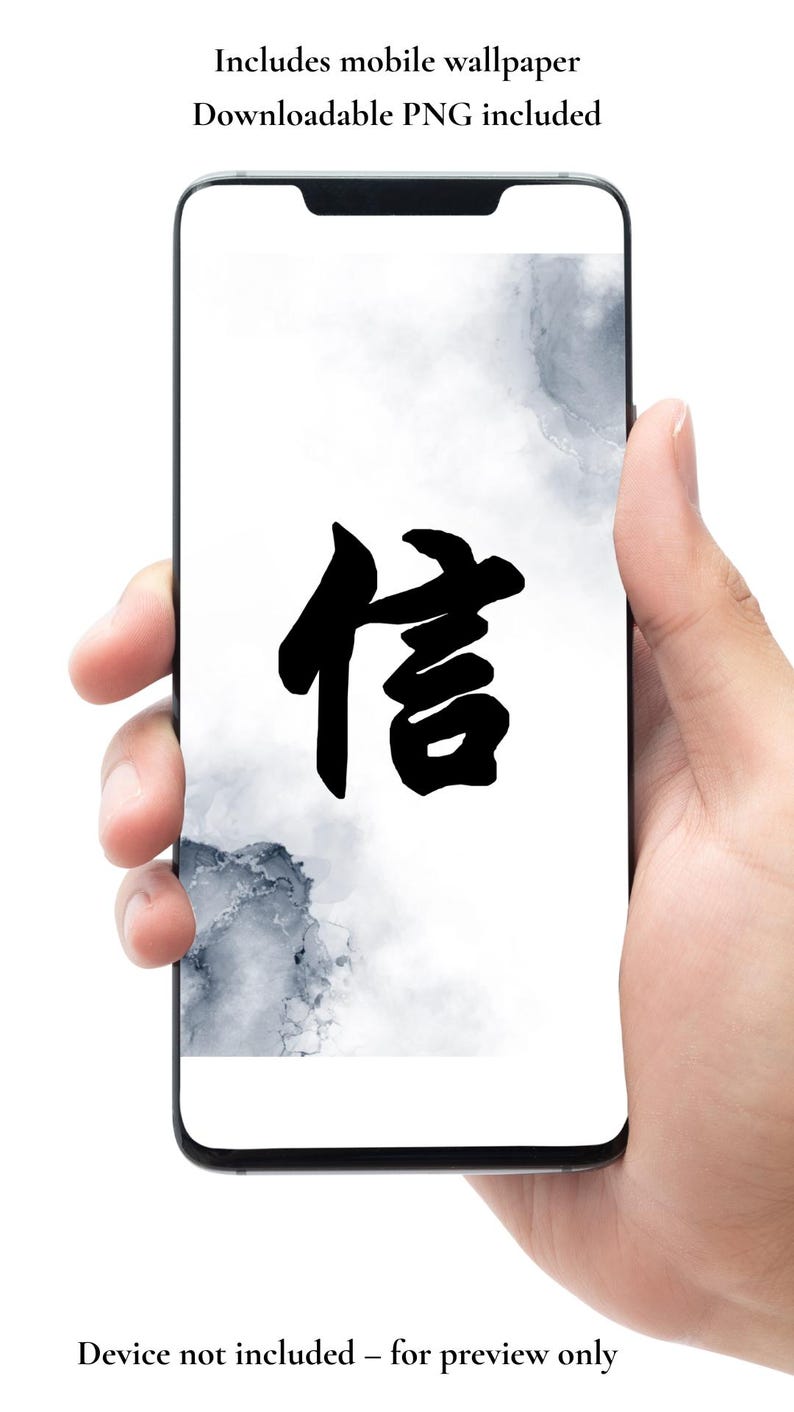 Kanji Poster – 信 (shin) – Faith & Trust | Zen Printable Wall Art ...