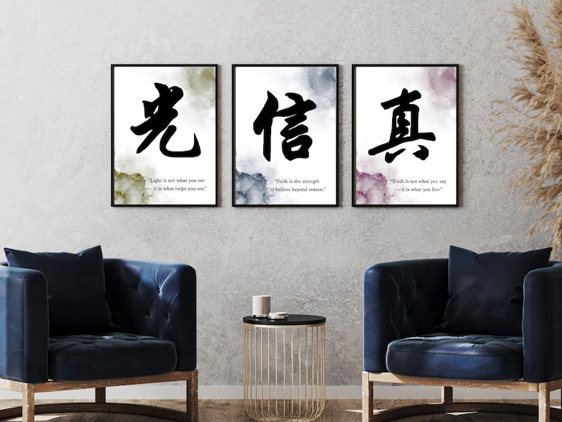 Kanji Poster – 光 (hikari) – Light Printable Wall Art | Zen Japanese ...