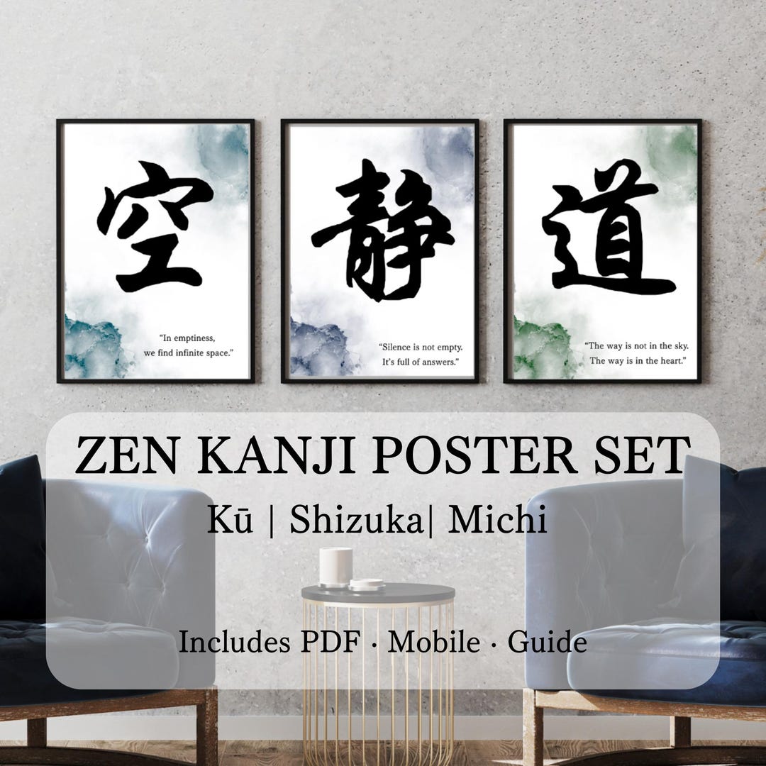 Zen Japanese Kanji Poster Set - “空 (Kū)・静 (shizuka)・道 (michi ...