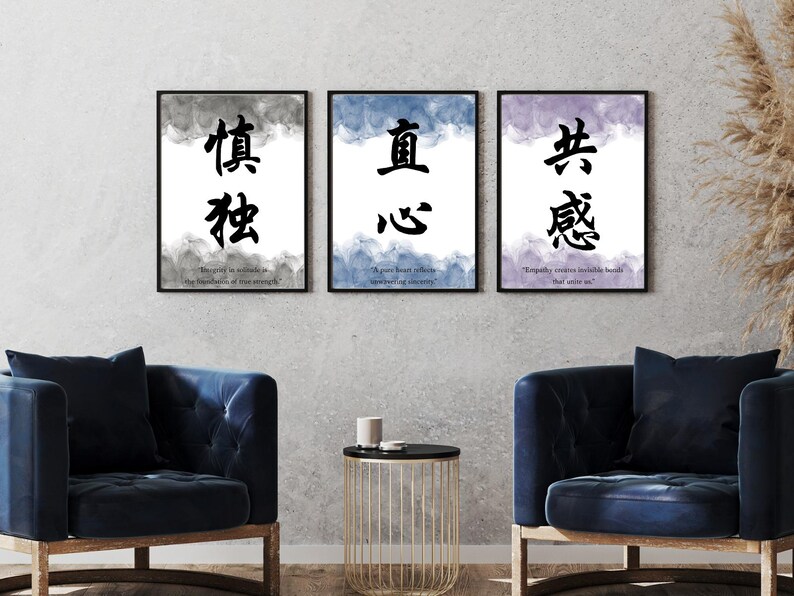 Kyokan | Japanese Empathy Kanji Poster | Zen Wall Art | Minimalist ...