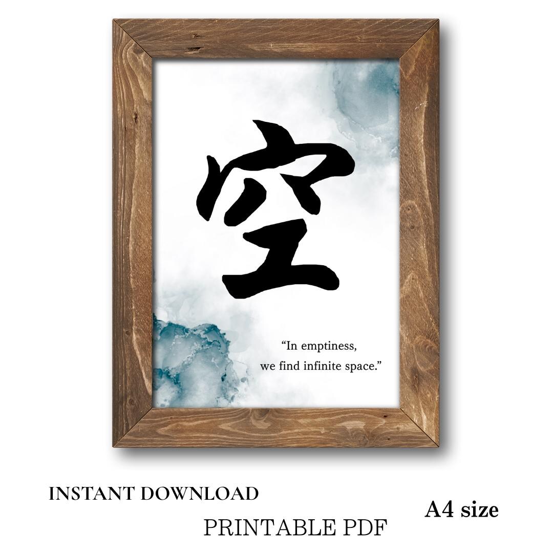 Japanese Kanji Wall Art - Zen Printable Poster “空” (Kū / Sky ...