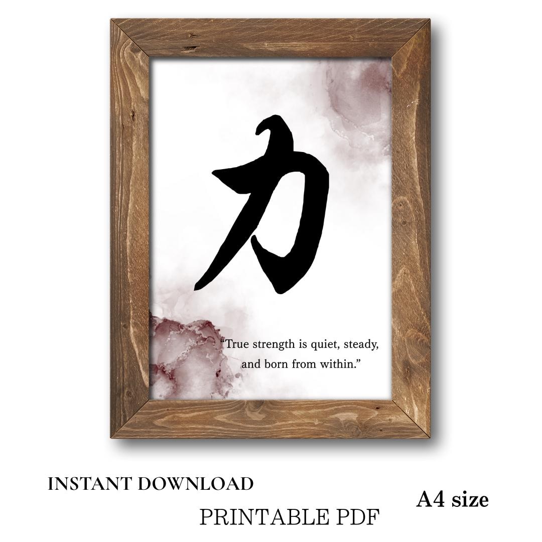 Kanji Poster – 力 (chikara) | Strength & Resilience | Japanese ...