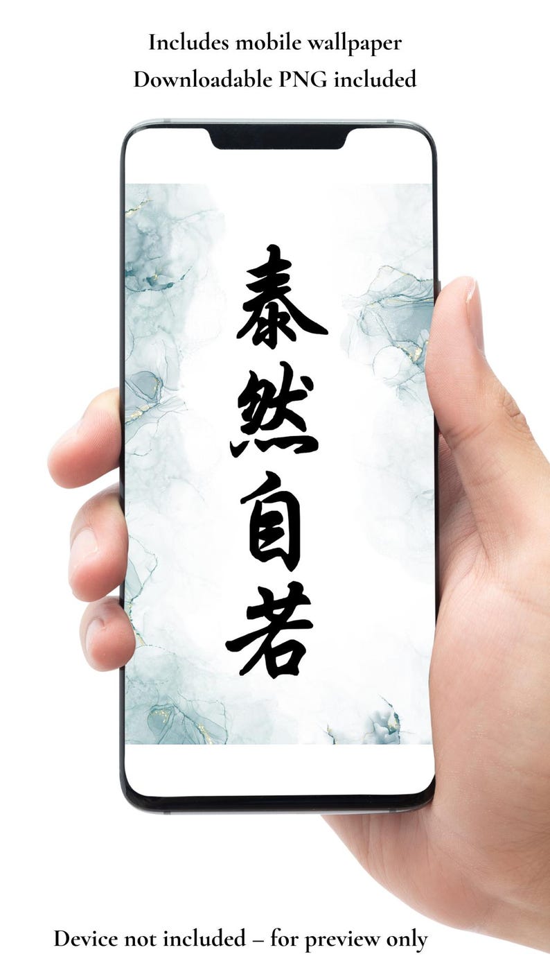 Taizen Jijaku – Japanese Zen Poster | Calm & Composure | Printable ...