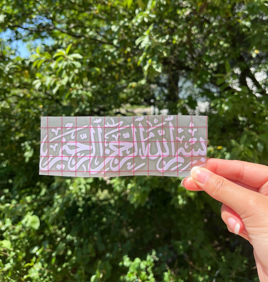 Bismillah Arabic Calligraphy Vinyl Decal | Islamic Sticker for Mirror ...