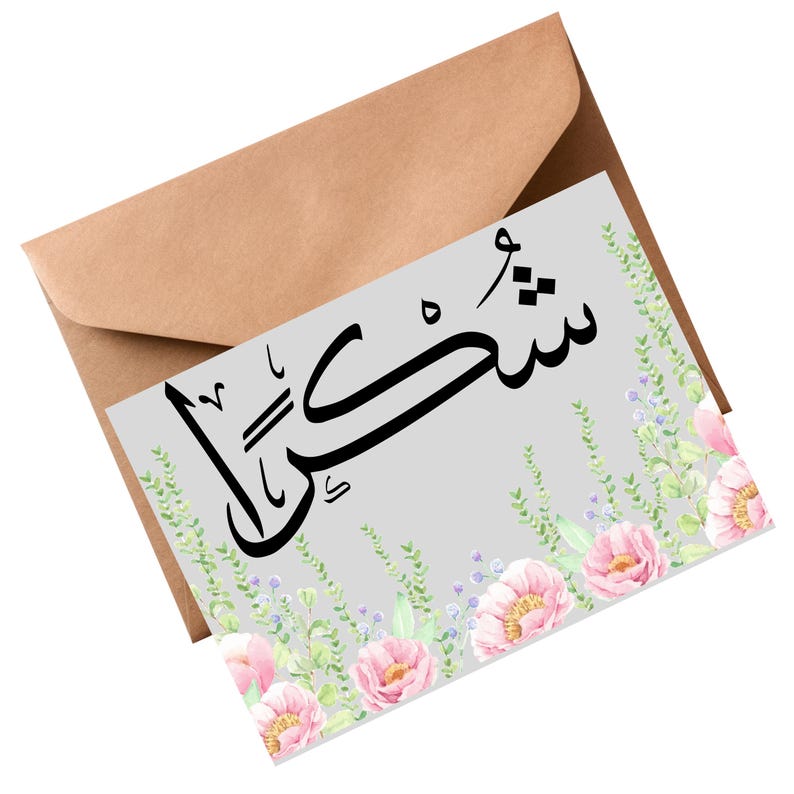 Printable Thank You Card | Shukran | Jazak'allah | Thank You Greeting ...