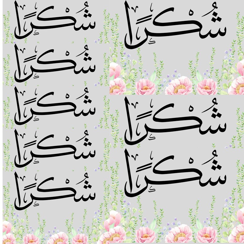 Printable Thank You Card | Shukran | Jazak'allah | Thank You Greeting ...