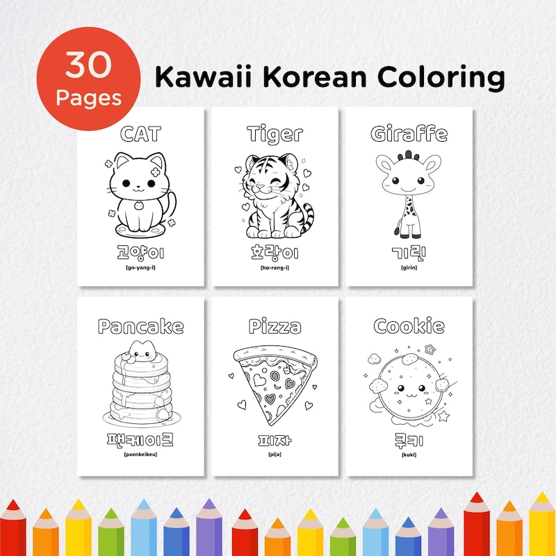 Korean Coloring Book - Etsy